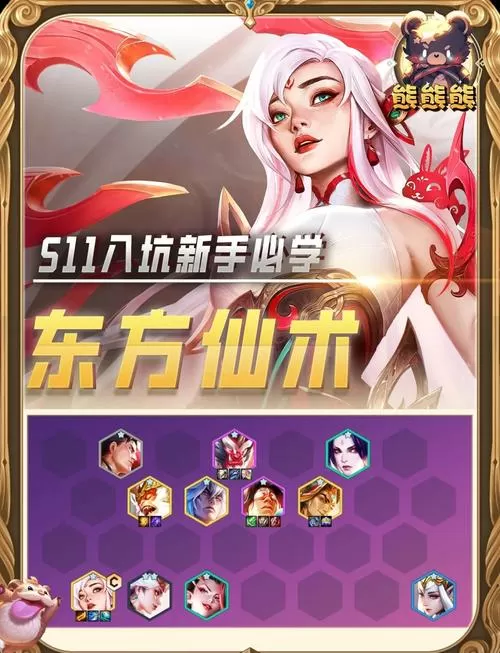 微信乌拉拉最强阵容图标