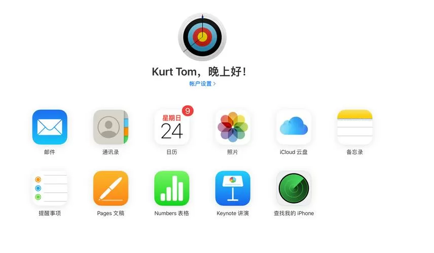 手机找回功能图标