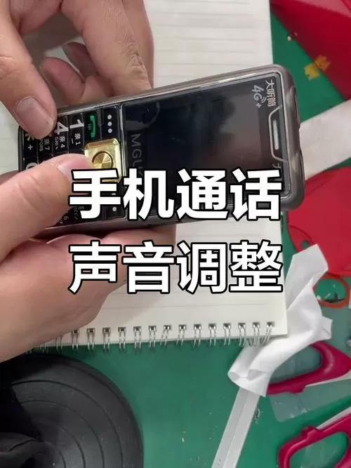 老年机怎么调音量