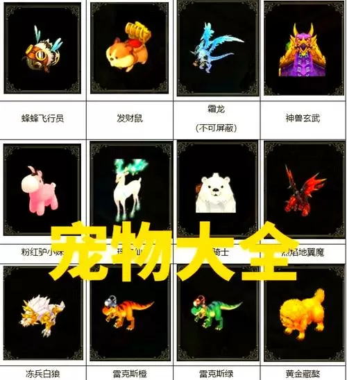 自由幻想宠物升级图标