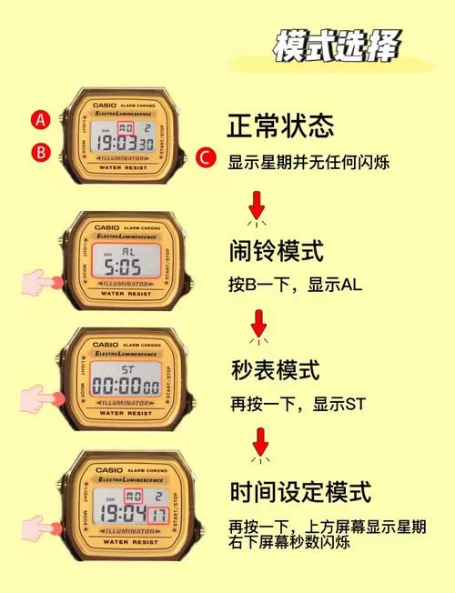 卡西欧手表如何调日期截图