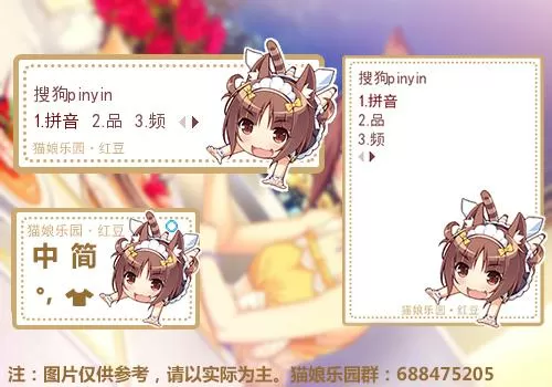 猫娘乐园黄油怎么调图标