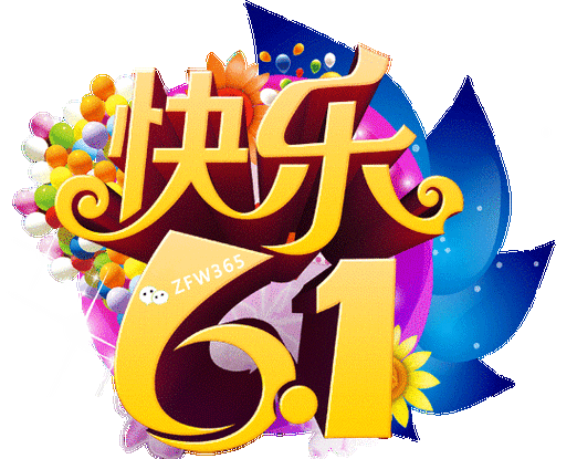 节日快乐动态图片大全图标
