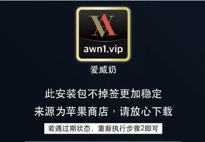 爱微奶视频app下载图标