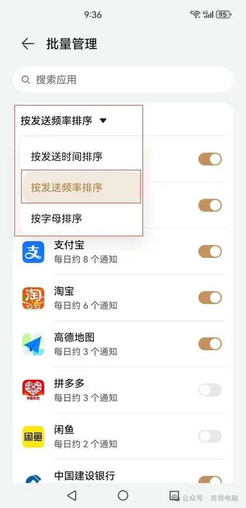 怎么屏蔽手机游戏广告弹窗