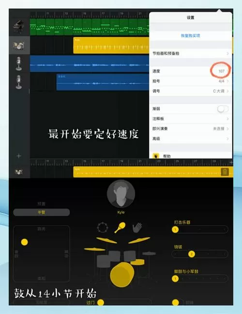 库乐队的使用教程图标