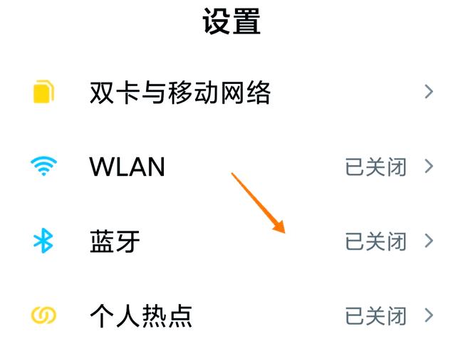 小米蓝牙传输文件在哪里查看图标