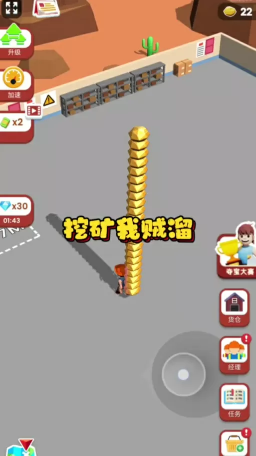 开矿我贼溜内置修改器图标