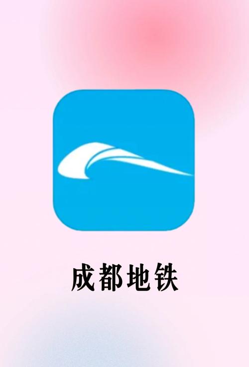 成都地铁二维码乘车截图