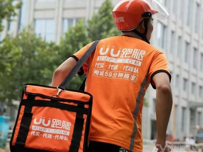 uu跑腿线下培训流程截图