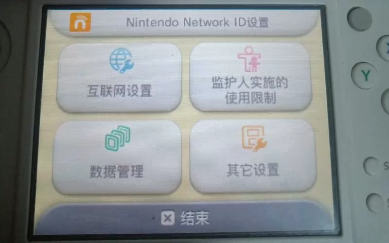3ds怎么改成中文图标