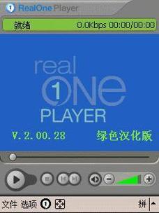 realoneplayer播放器截图