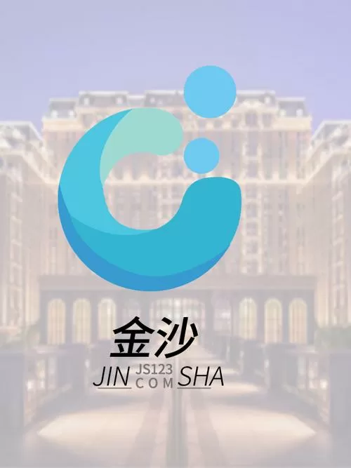 金沙集团游戏登录截图