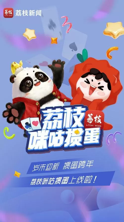 咪咕掼蛋下载图标