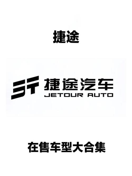 奇瑞捷途系列怎么样图标