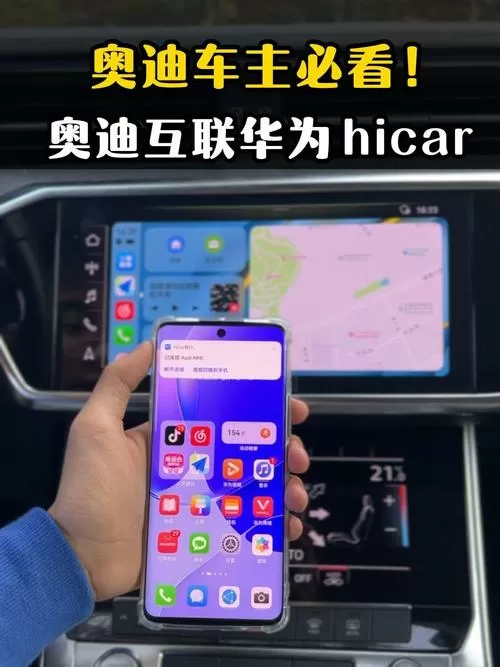 手机自动连车载怎么关掉图标