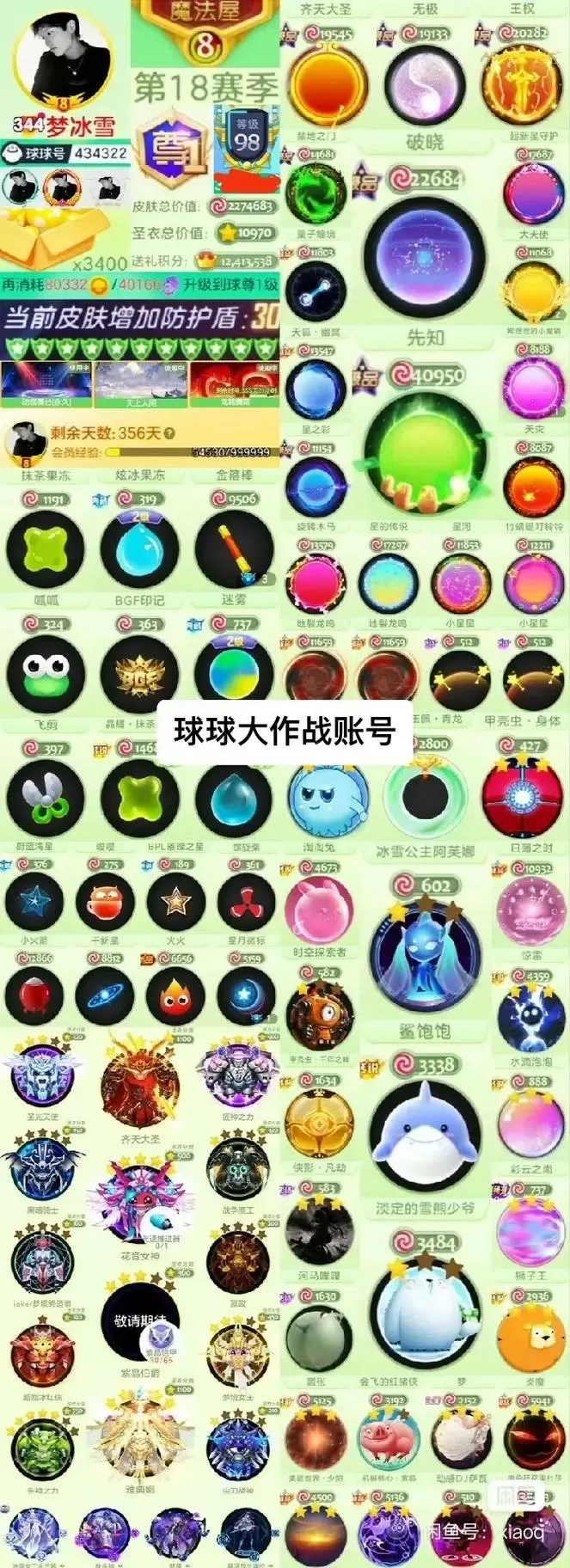 破解版游戏大全(内置破解菜单)FF球球图标