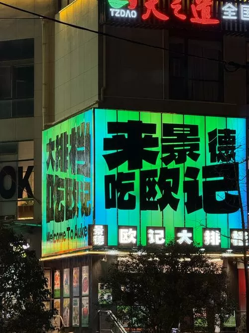 中国最厉害的大排档截图