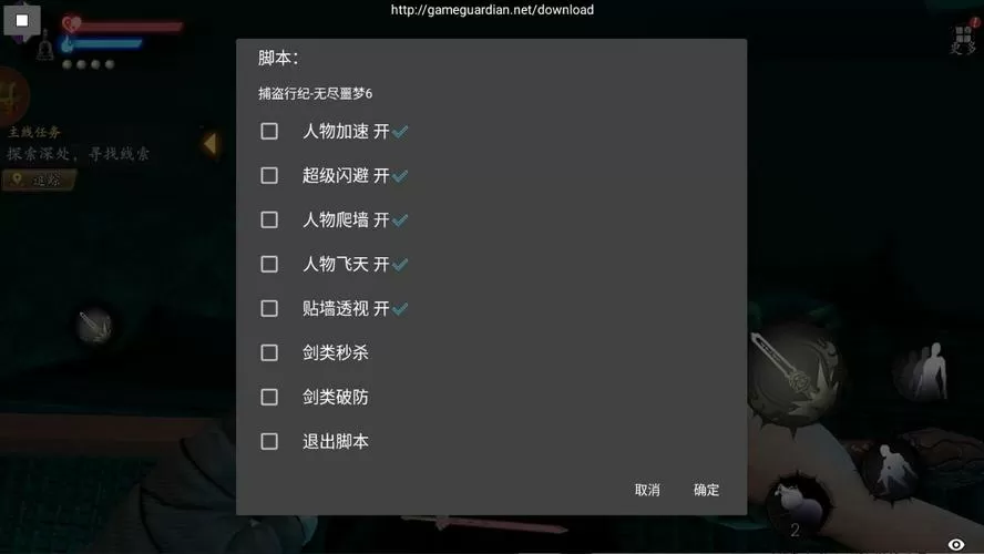 无尽噩梦六辅助菜单下载图标