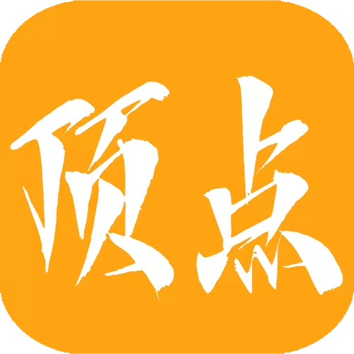 顶点小说语音版