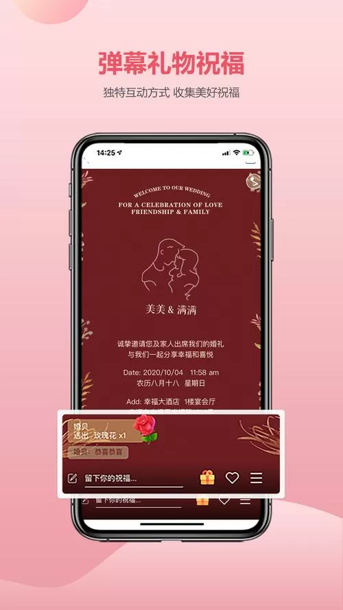 婚贝请柬破解最新版本更新内容图标