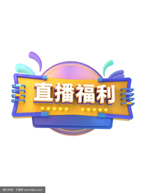 免费的福利直播聚合盒子图标