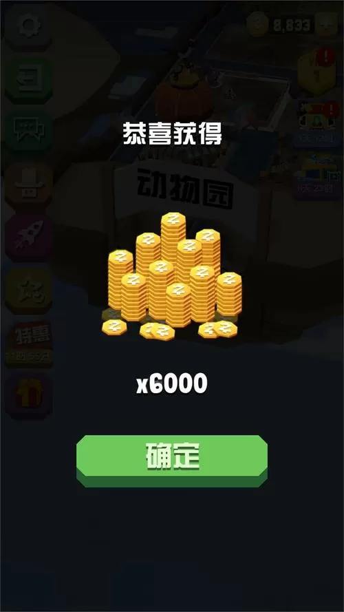 疯狂动物园破解版2022最新版图标