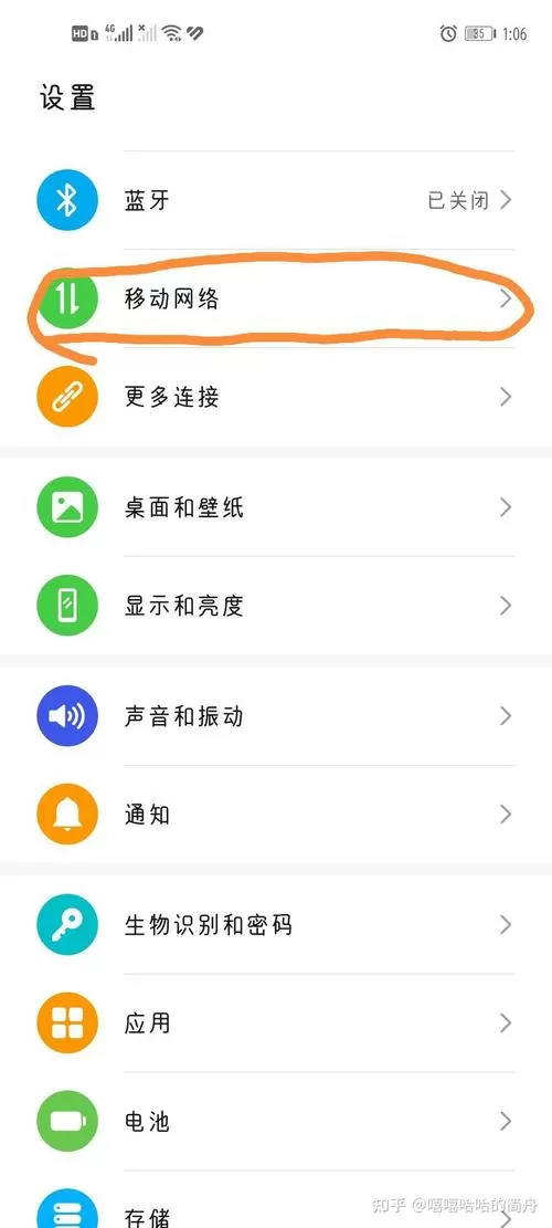 怎么设置卡一和卡二的流量切换