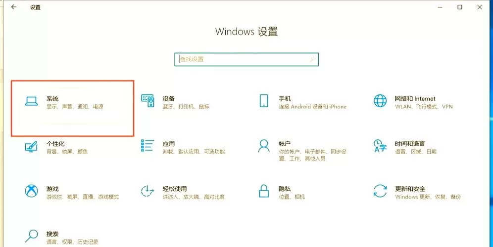 电脑怎么设置防蓝光模式图标