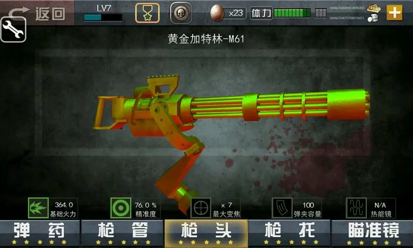 二炮手游戏破解版无限图标