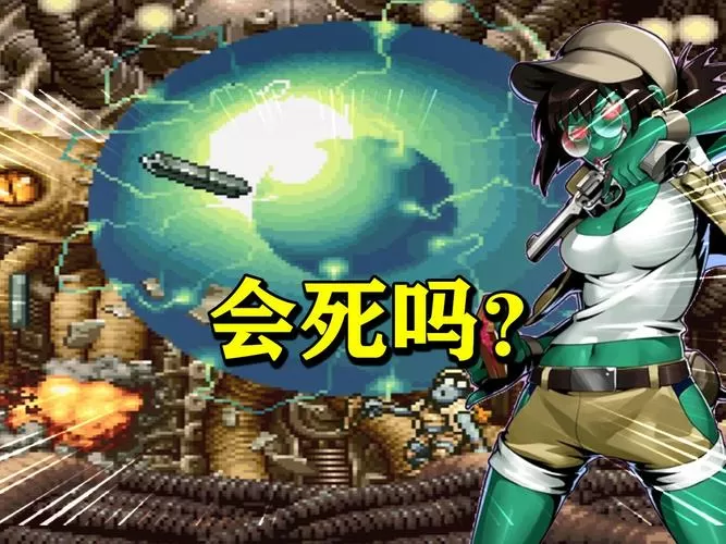 合金弹头女角色变成僵尸截图