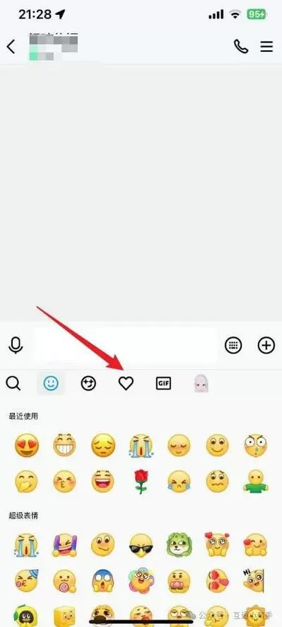 qq怎么删除表情包截图