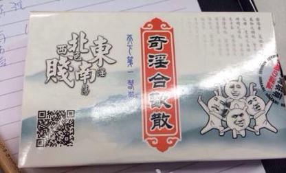 阴阳合欢散是什么意思