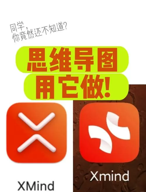 思维导图制作工具图标