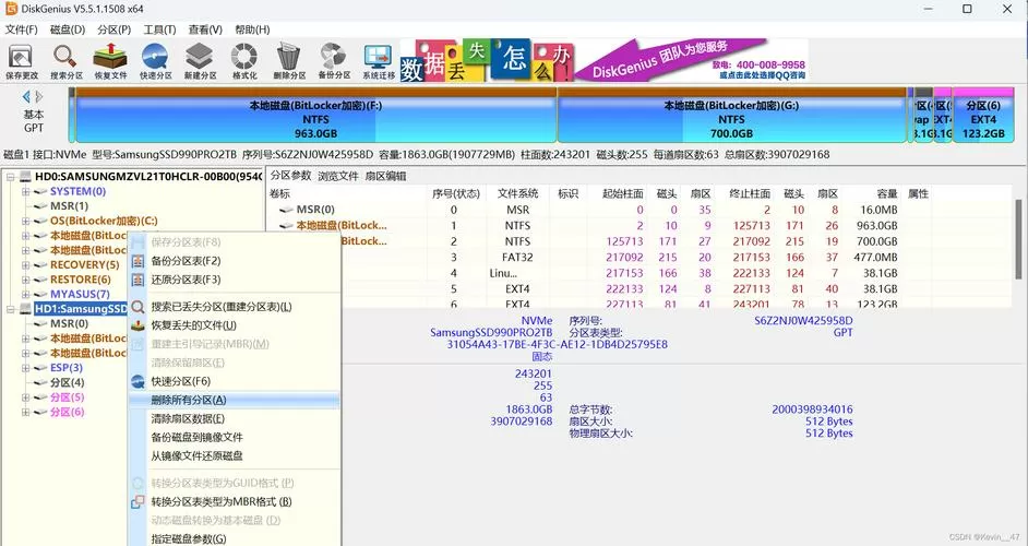DriverGenius怎么彻底删除截图