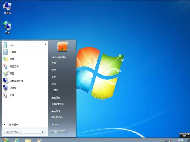 windows7旗舰版是32位吗截图