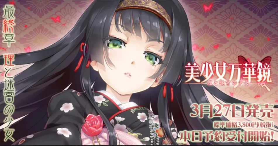 美少女万华镜官网图标
