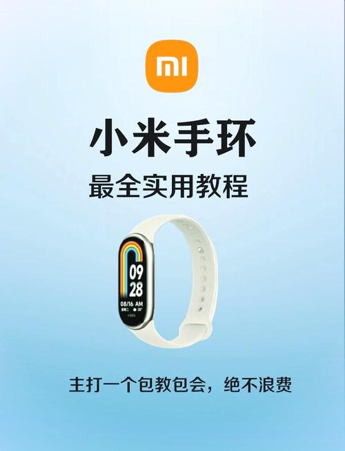 小米手环绑定后还可以给别人用吗