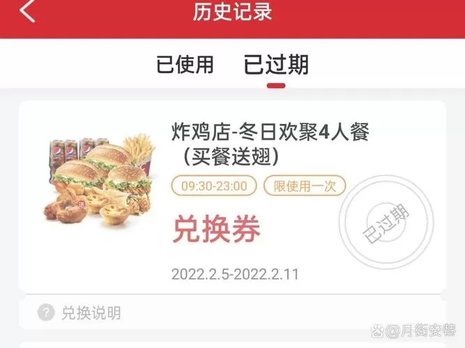 退款了优惠券还在吗截图