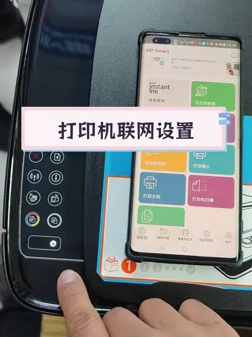 怎么连接局域网内的打印机