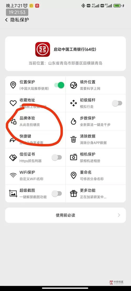 分身有术怎么改定位图标