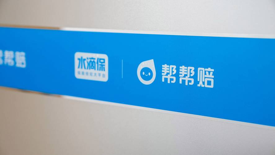 水滴保公众号_我的保单图标