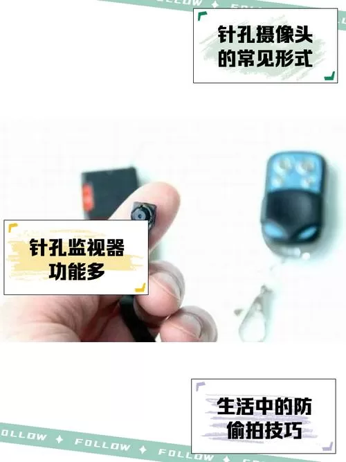 针孔无线微型监控器高清能录音图标