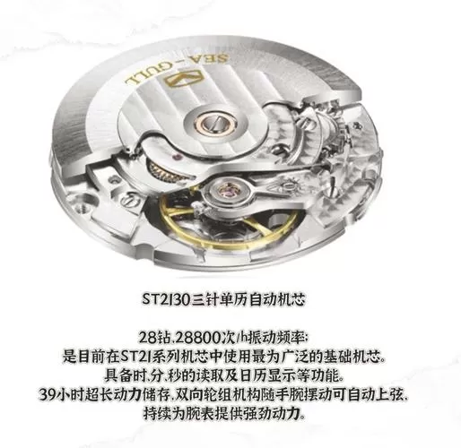 海鸥2130和18机芯哪个好?图标