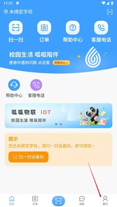 呱呱手机版下载安装图标