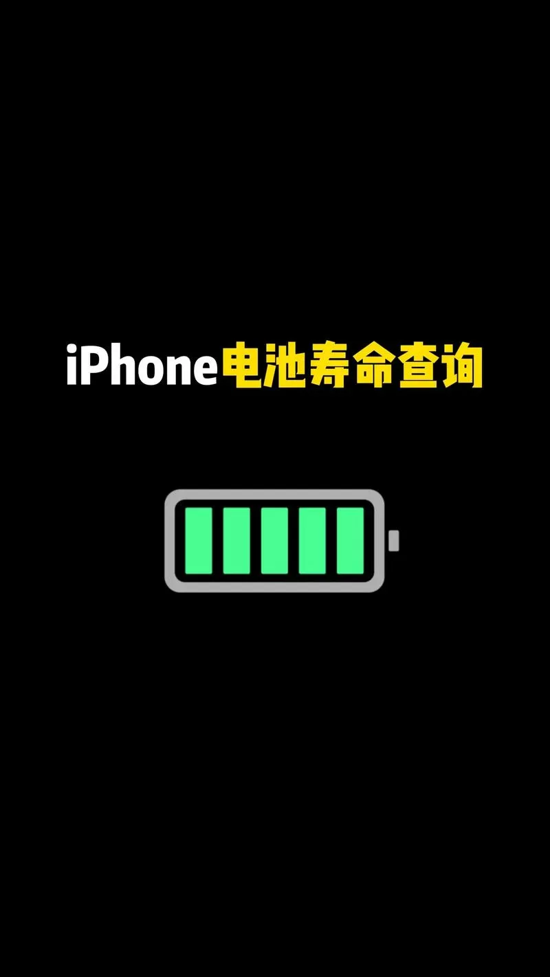 苹果快捷指令电池寿命准吗图标