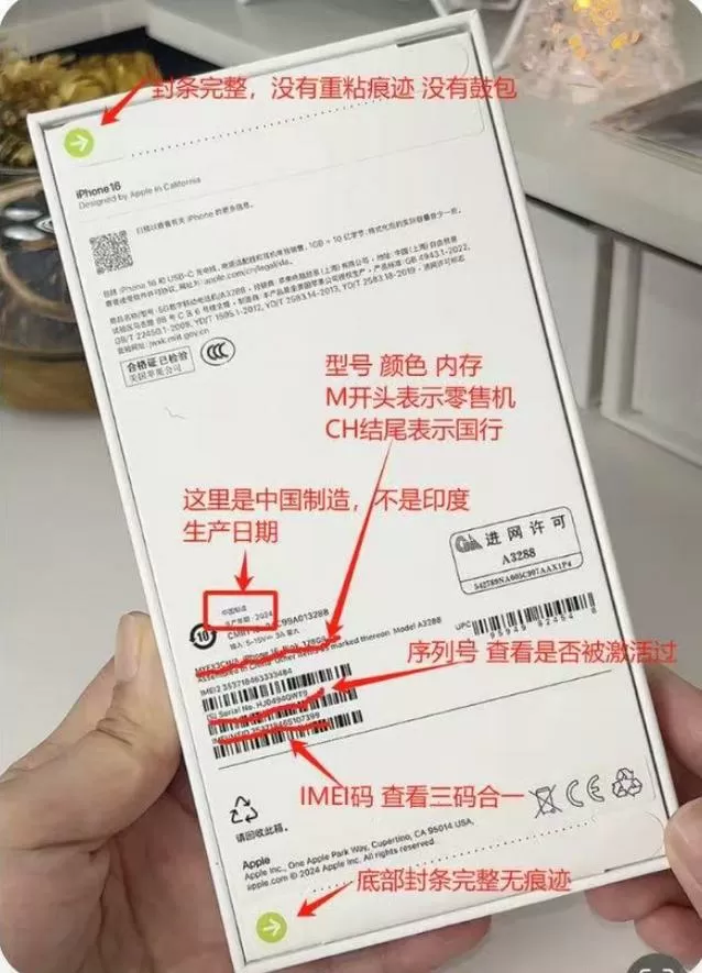 怎么通过苹果序列号查手机真假