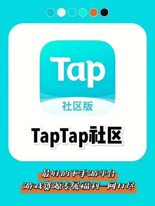 taptap下装链接图标