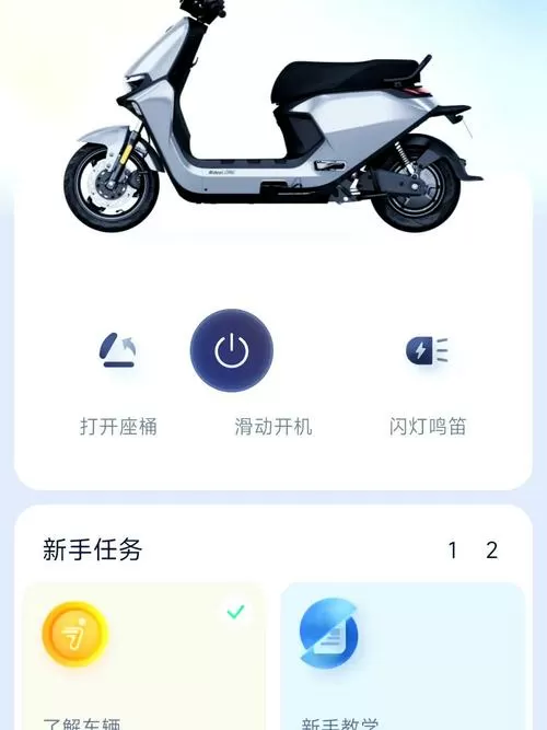 9号电动车蓝牙搜索不到图标