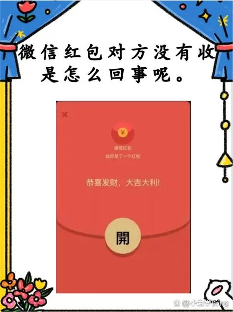 微信为什么收不了红包